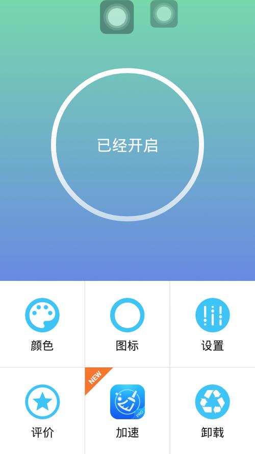 虚拟按键大师免费安装图标