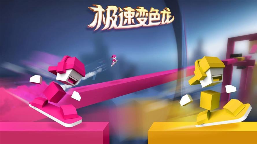极速变色龙(免费版)图标