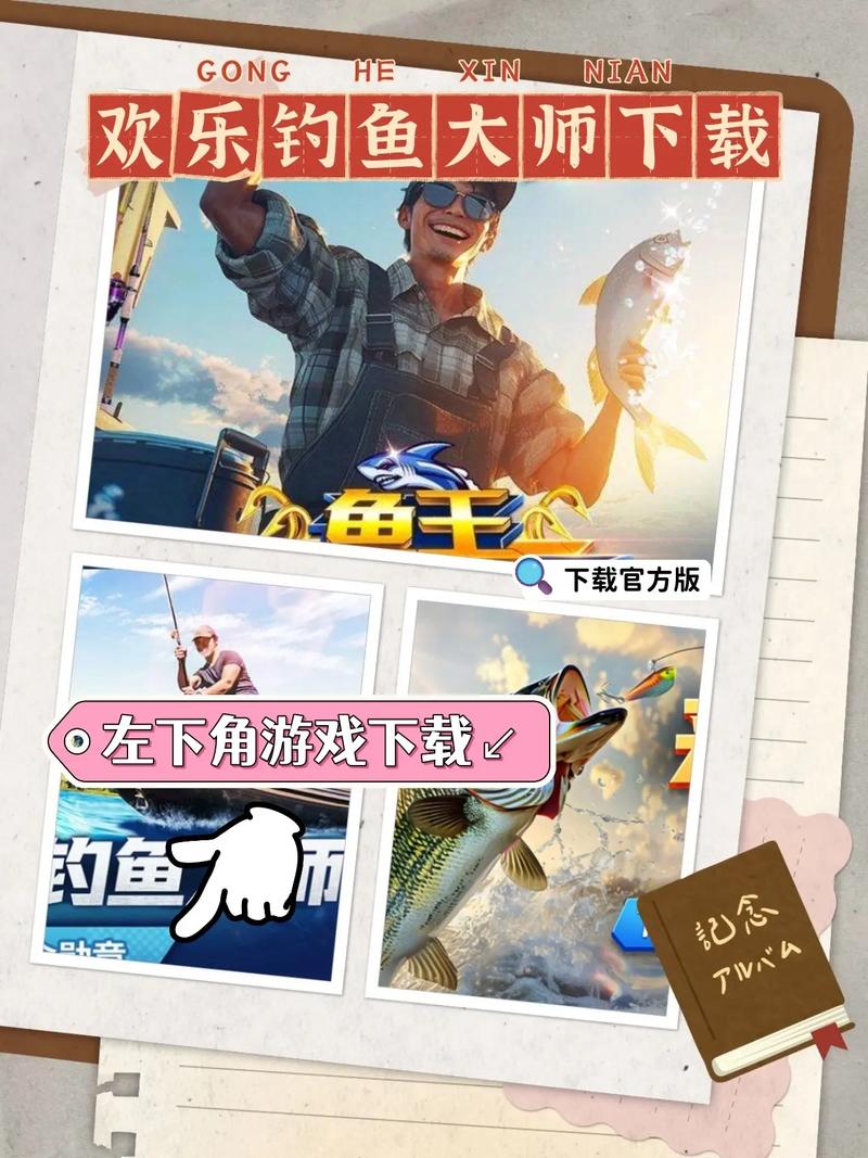 欢乐钓鱼大师1.7.11版本更新内容介绍图标