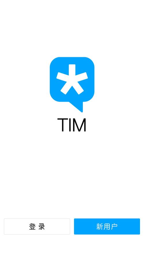 TIM手机端图标