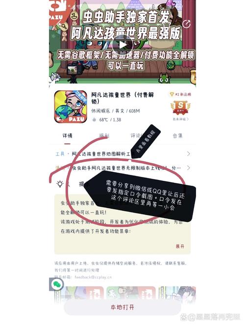 阿凡达世界怎么