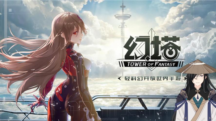 幻塔官方入口图标