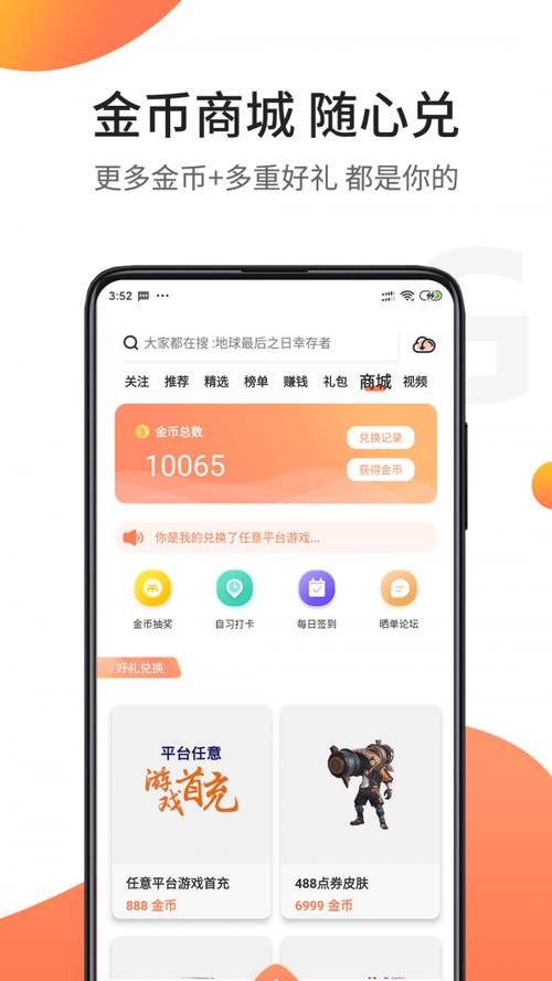 奇异社区骑士助手最新版本更新内容截图