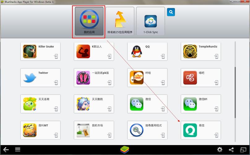 易信pc端安装步骤详解图标