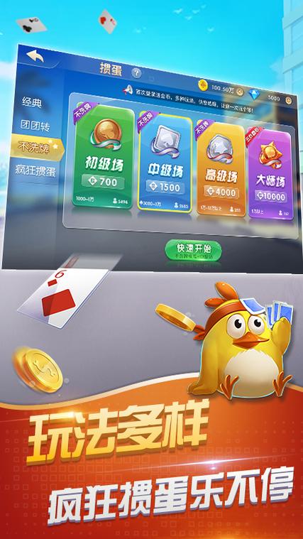 单机掼蛋(免费版)图标
