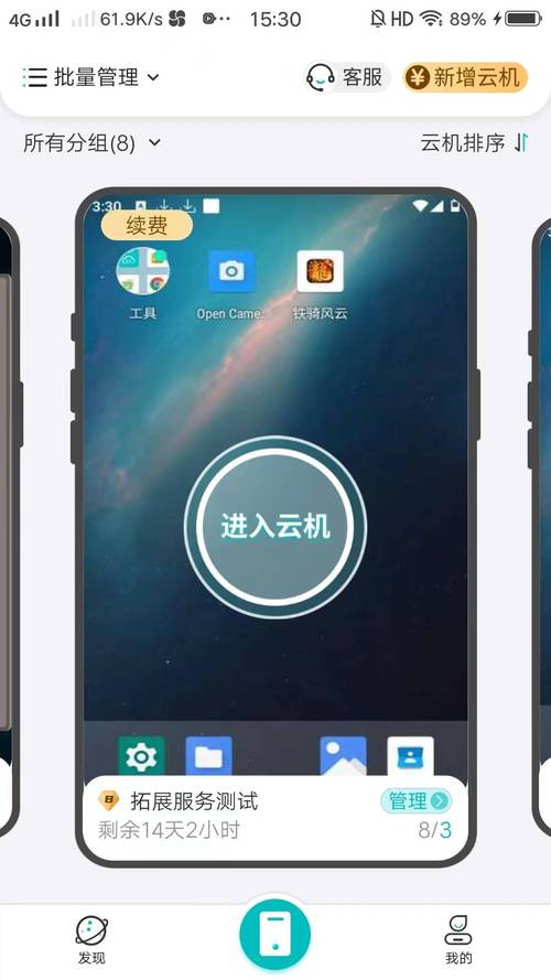 精灵云手机官网入口