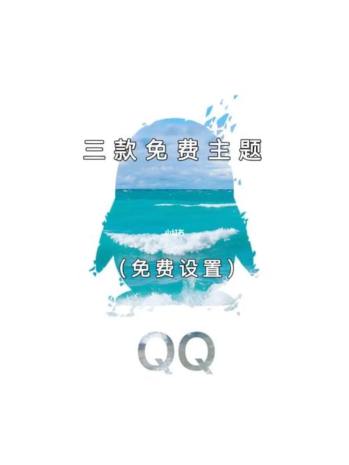 qq主题美化包链接免费截图