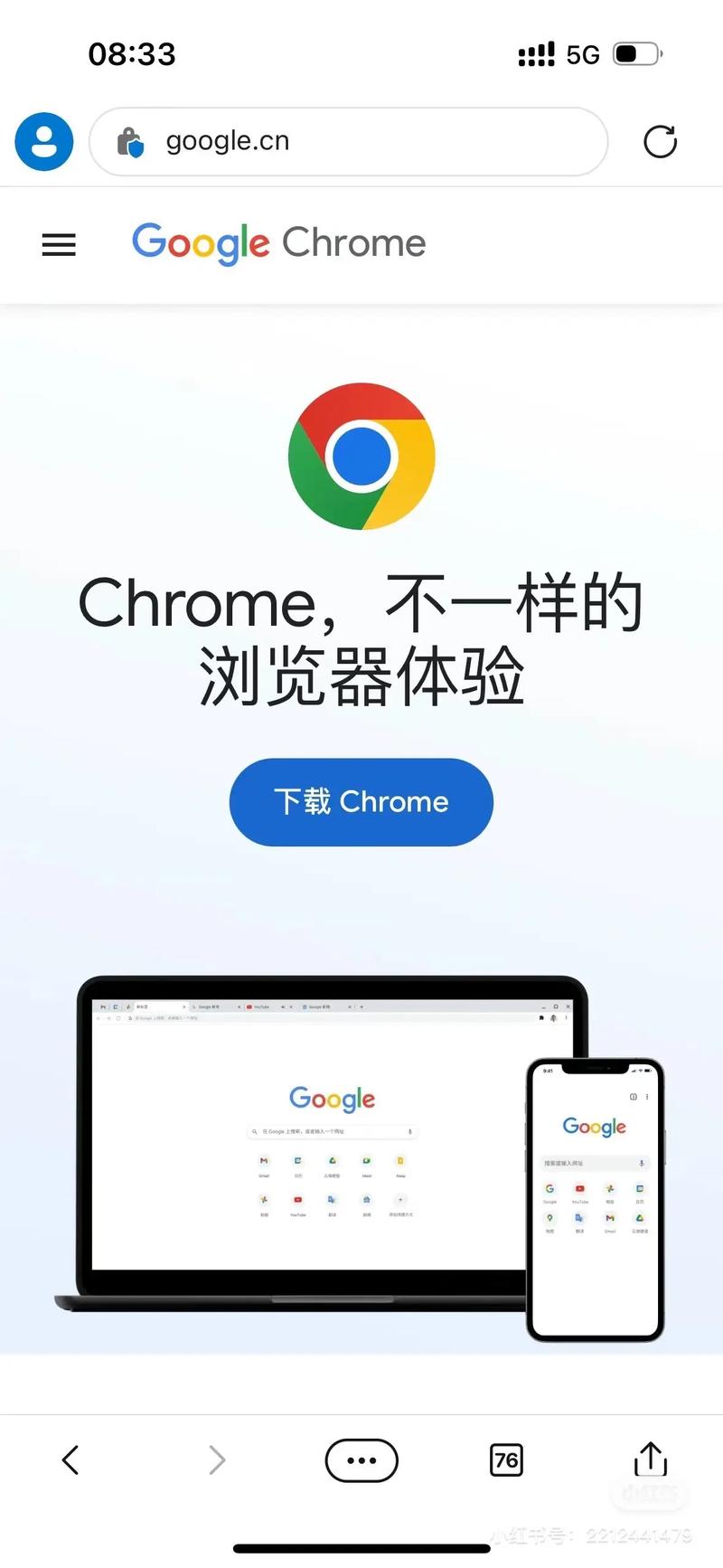 chrome浏览器国外正版