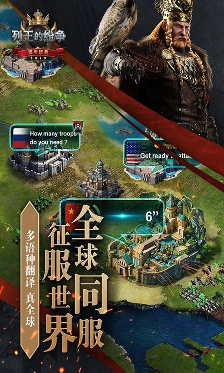列王的纷争ios版最新版本更新内容介绍