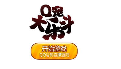 q宠大乐斗辅助app