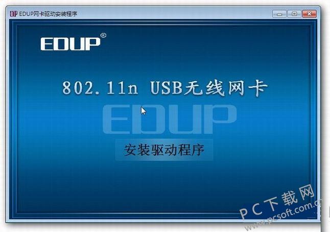 802.11n nic无线网卡驱动图标