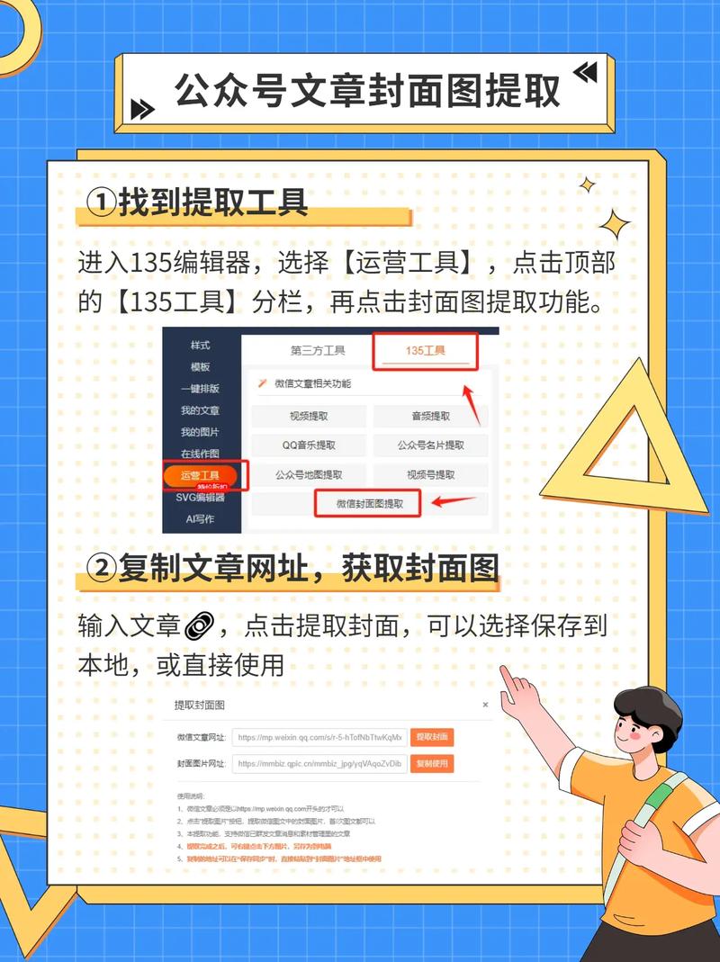 微信135编辑器手机版