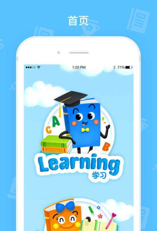 睿答英语v1.0.4-v2.0.4,如何使用截图