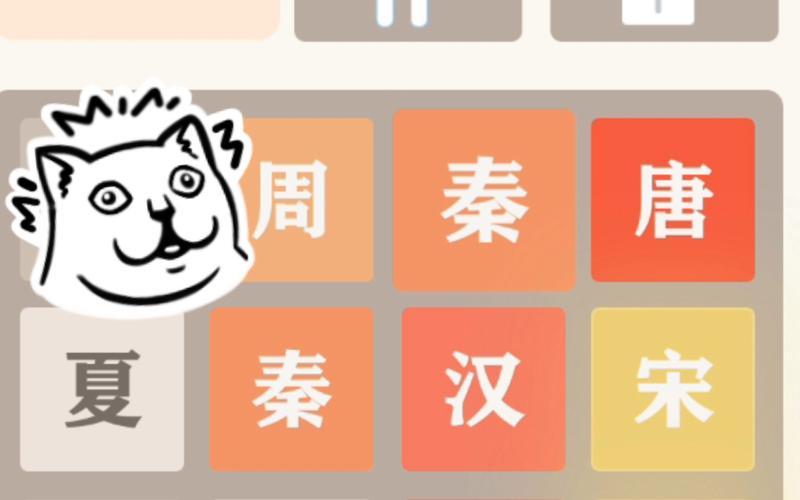 2048年朝代版本最新版本介绍图标