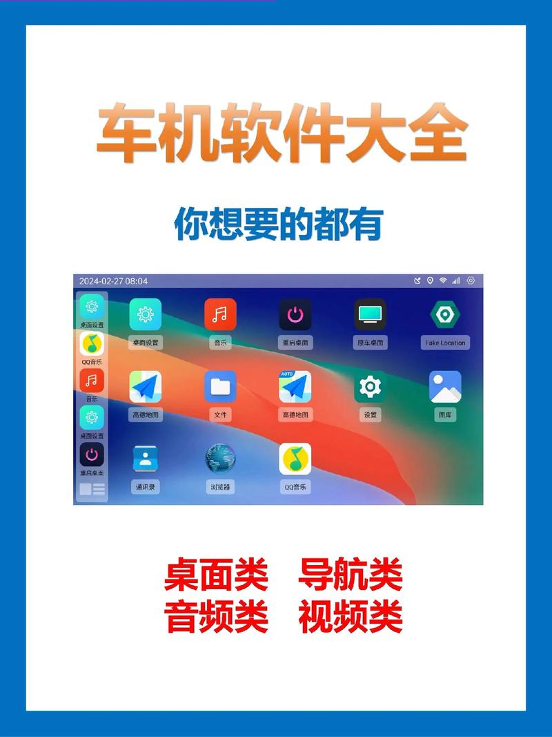 车机破解大师免费版