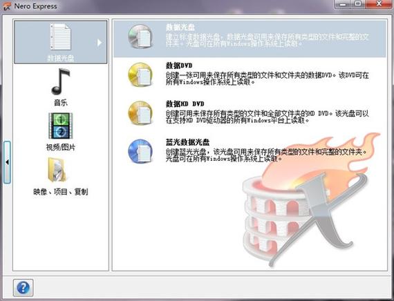 Nero10中文破解版最新版本更新内容