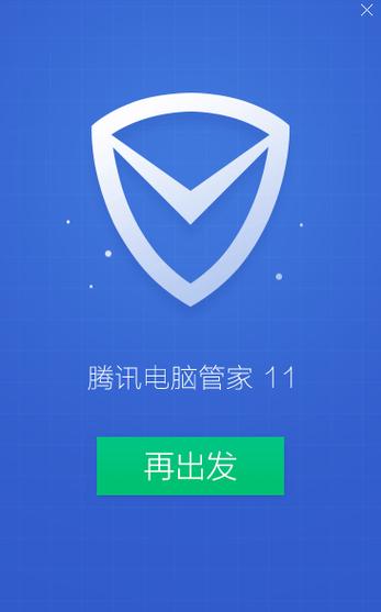 平板电脑管家安卓版截图