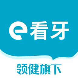 e看牙app截图