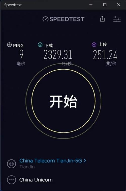 测联通宽带网速用什么软件