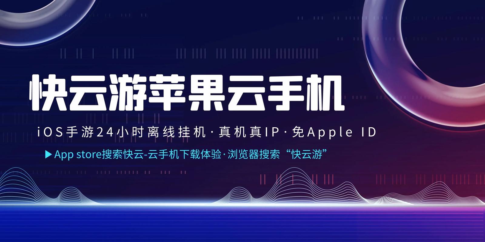 快云游云手机官方版图标