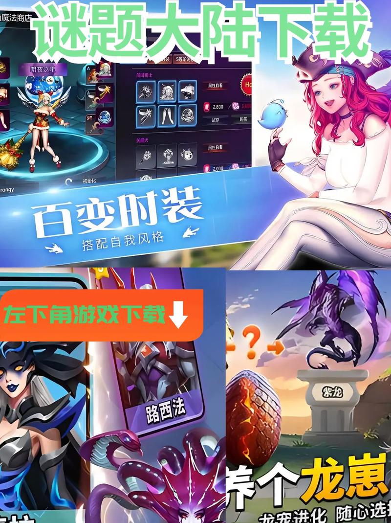 谜题大陆app和微信互通吗图标