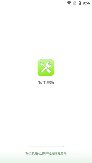 tc工具箱全部答案最新版截图