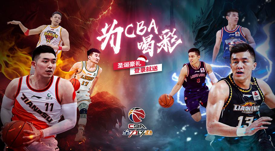 中职篮全力以赴球员截图