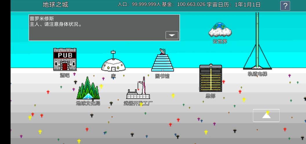 宇宙战舰物语(内置菜单)最新版本更新内容截图