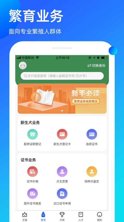 宠爱王国app官方