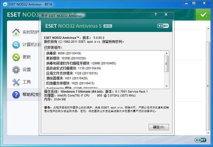 nod32 官方图标