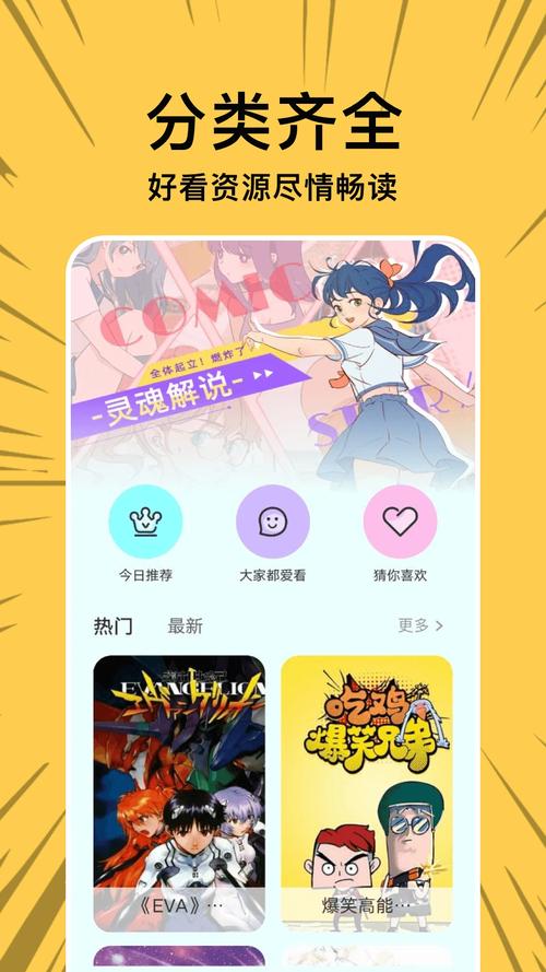 漫士多最新版2023最新版本安装图标