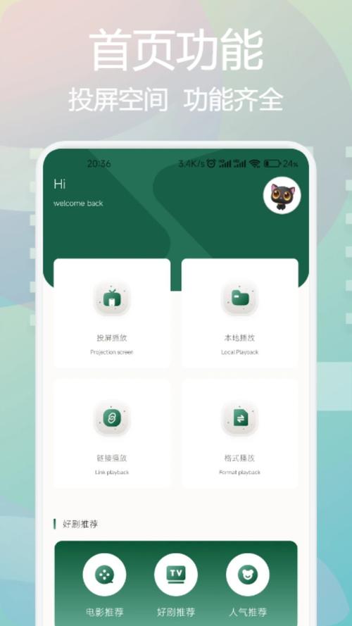 云速影视破解最新截图
