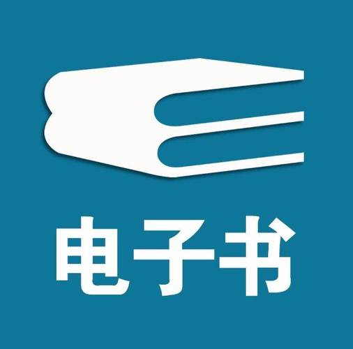 电子书文件截图