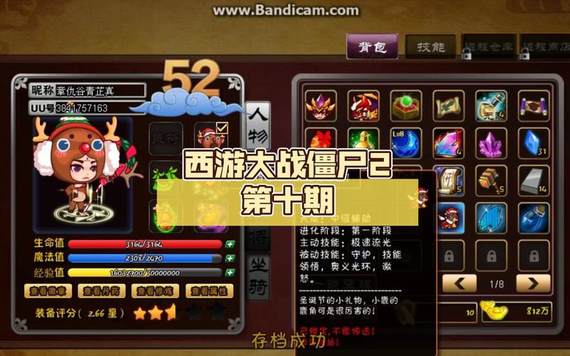 西游大战僵尸2永久礼包码图标