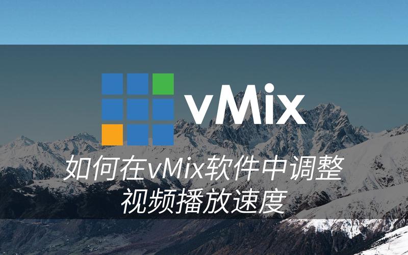 vmix电脑端最新版本更新内容摘要图标