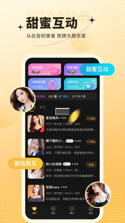 爱一次相亲app安装免费截图
