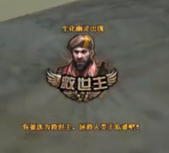 cf单机救世主生化版本图标