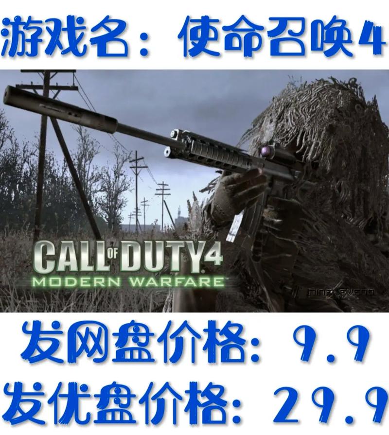 使命召唤4修改器使用方法截图