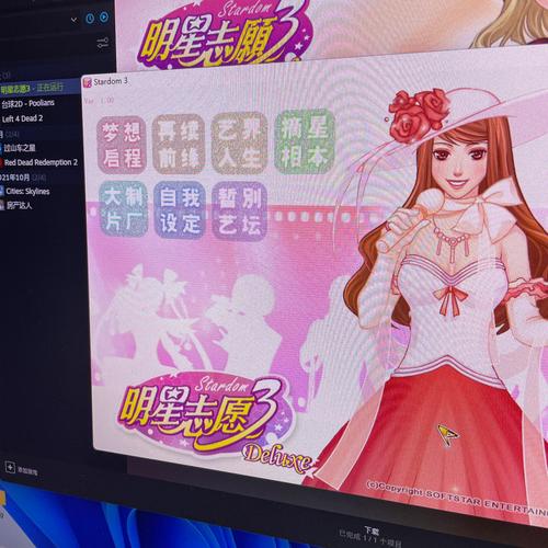 明星志愿3Steam版图标