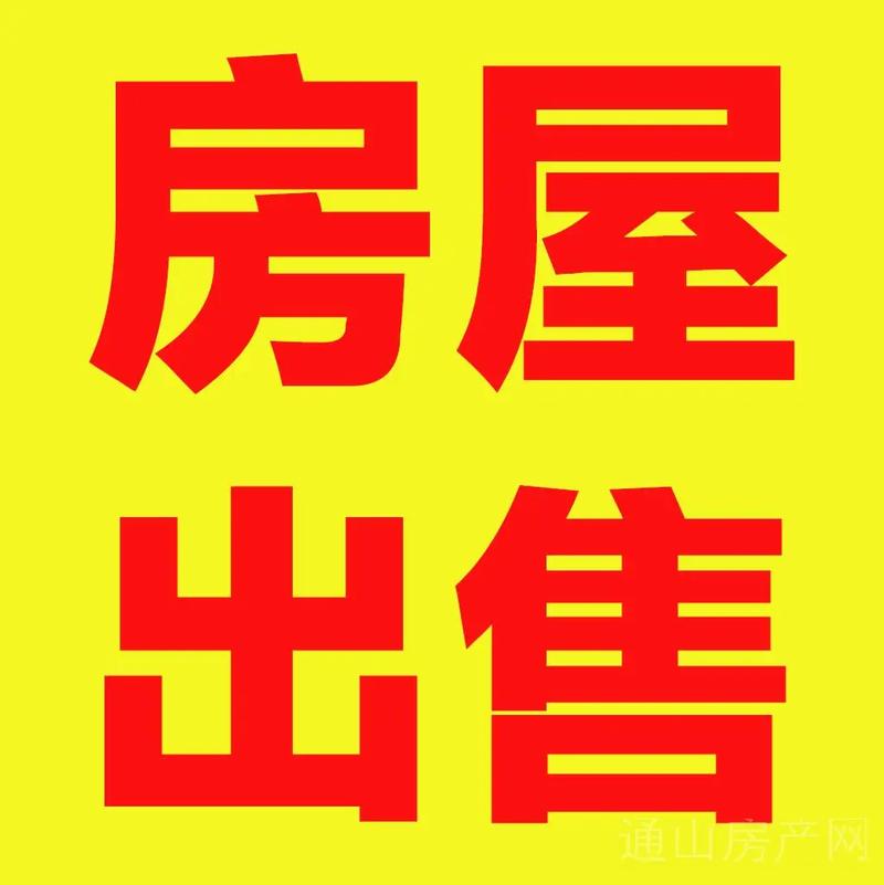 58同城二手房出售