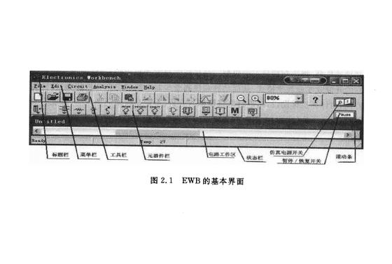 ewb仿真软件电阻在哪图标