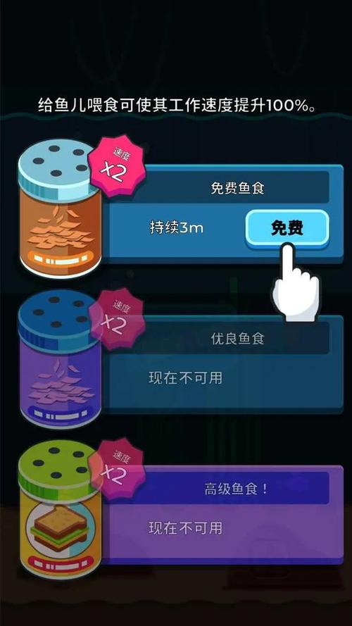 养鱼大亨2(国语版)图标