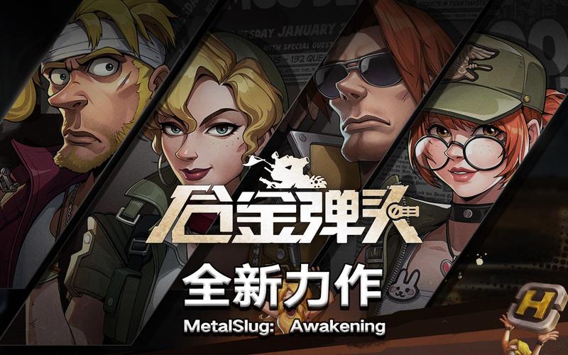 合金弹头觉醒破解版截图