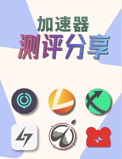月轮加速器v2.0.7版本更新内容详解图标