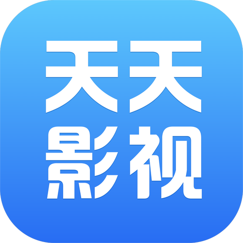 天天影视综合网app安装官方网站截图