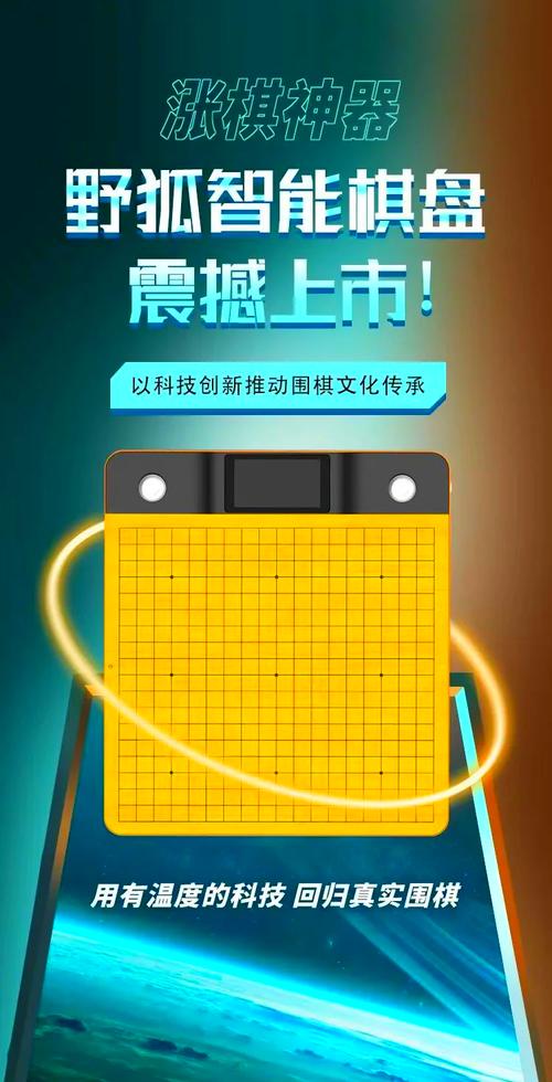 野狐围棋最新版本更新内容内容是什么