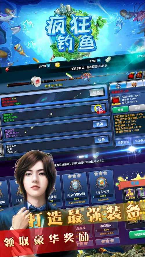 疯狂钓鱼999999钻999999金币截图