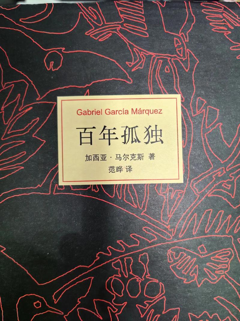 百年孤独电子版TXT图标