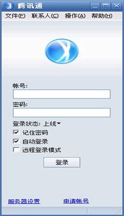 RTX腾讯通密码存放位置截图