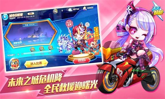 天天酷跑辅助2025